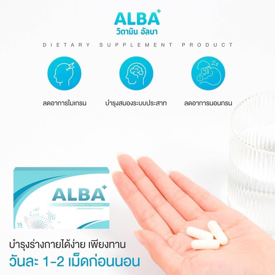 ALBA อัลบา - นำเข้าจากอเมริกา แก้ปัญหาการนอนกรนบำรุงประสาทและสมอง ...
