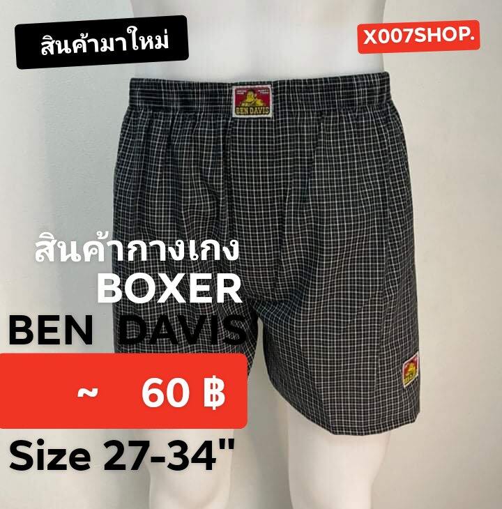 Boxer. ลิง BEN DAVIS กางเกงบ็อกเซอร์ ผู้ชาย. ฟรีไซส์. - ร้านพ่อค้าโสด ...