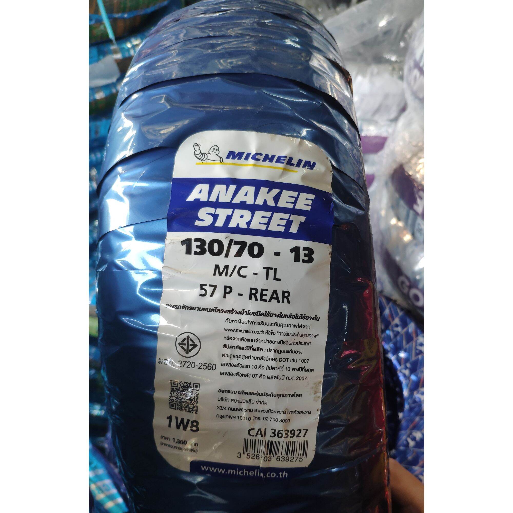 ยางนอก เรเดียล 130/70-13 ไม่ใช้ยางใน Michelin ใส่ล้อหลัง PCX ปี2021-2023 และอื่นๆ ลาย ANAKEE ...