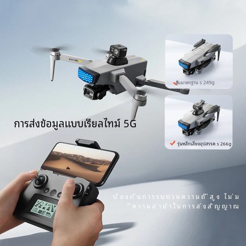 ใหม่โดรน Kai Two Pro FPV 4K กล้อง HD อุปกรณ์ป้องกันการสั่นไหว360 สิ่ง ...