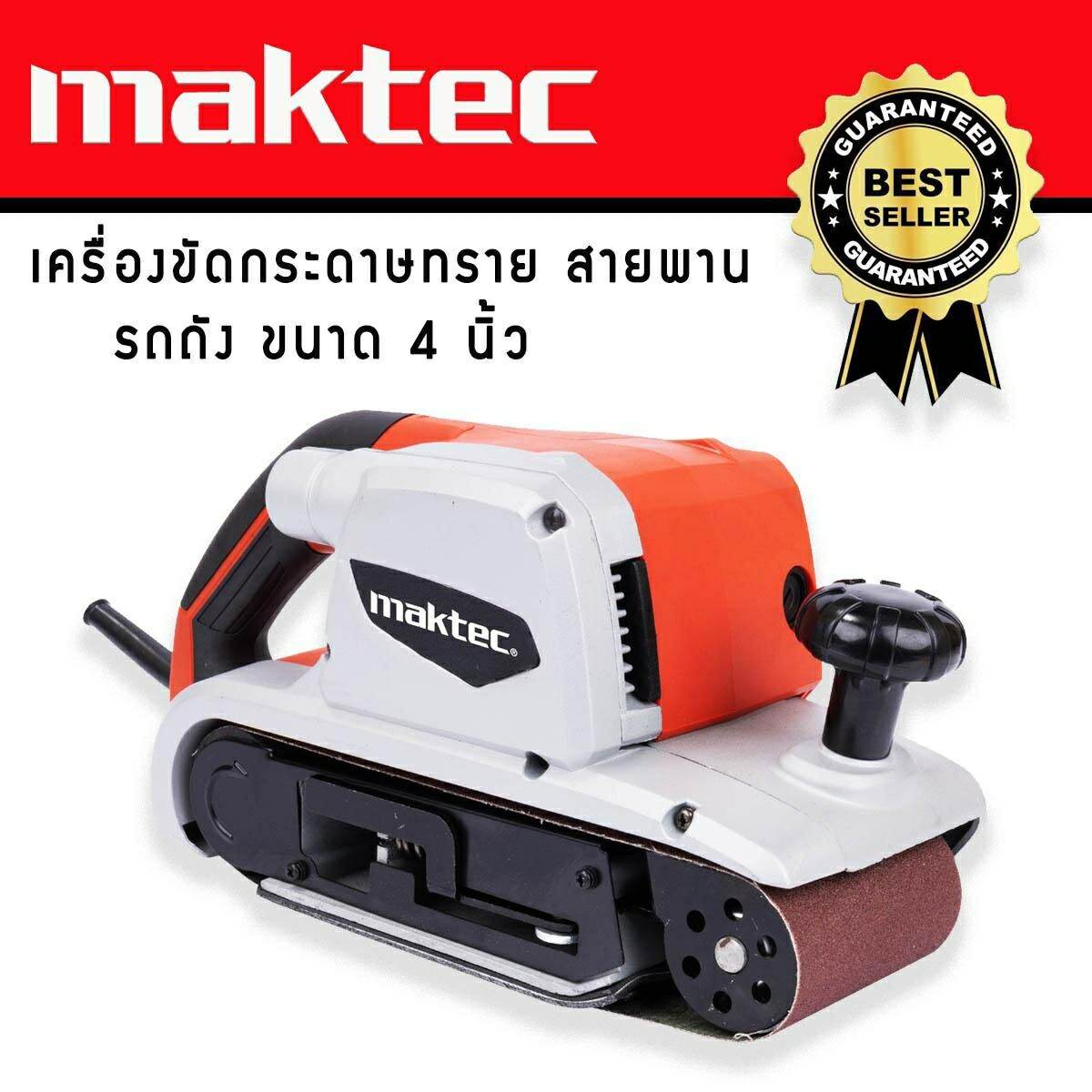เครื่องขัดกระดาษทรายแบบสายพาน (รถถัง) MAKTEC MT941 พร้อมถุงเก็บฝุ่น#งาน ...