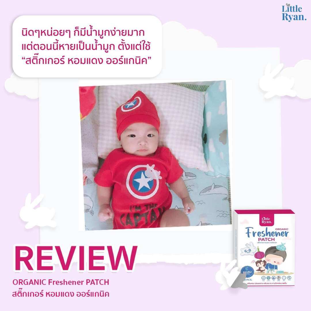 สติ๊กเกอร์หัวหอมรูปกระต่าย Little ryan ลอตใหม่ใหม่ล่าสุด มี18แผ่น - STBabyshop89 - ThaiPick