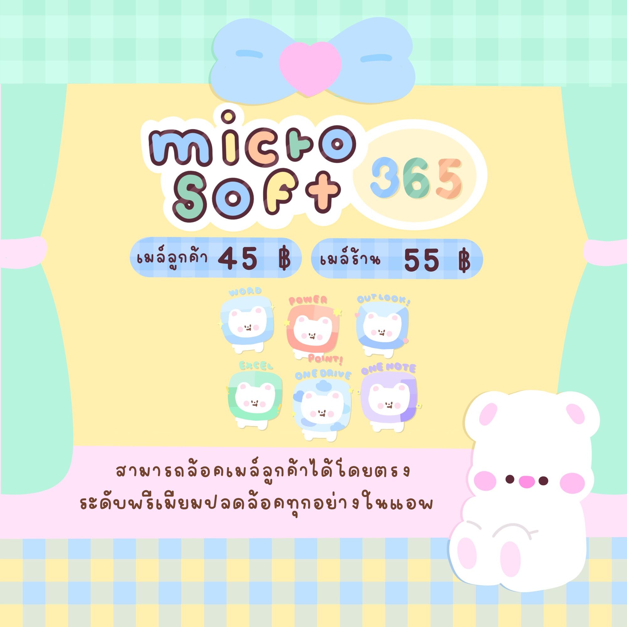 microsoft 365 พร้อมส่ง | Lazada.co.th