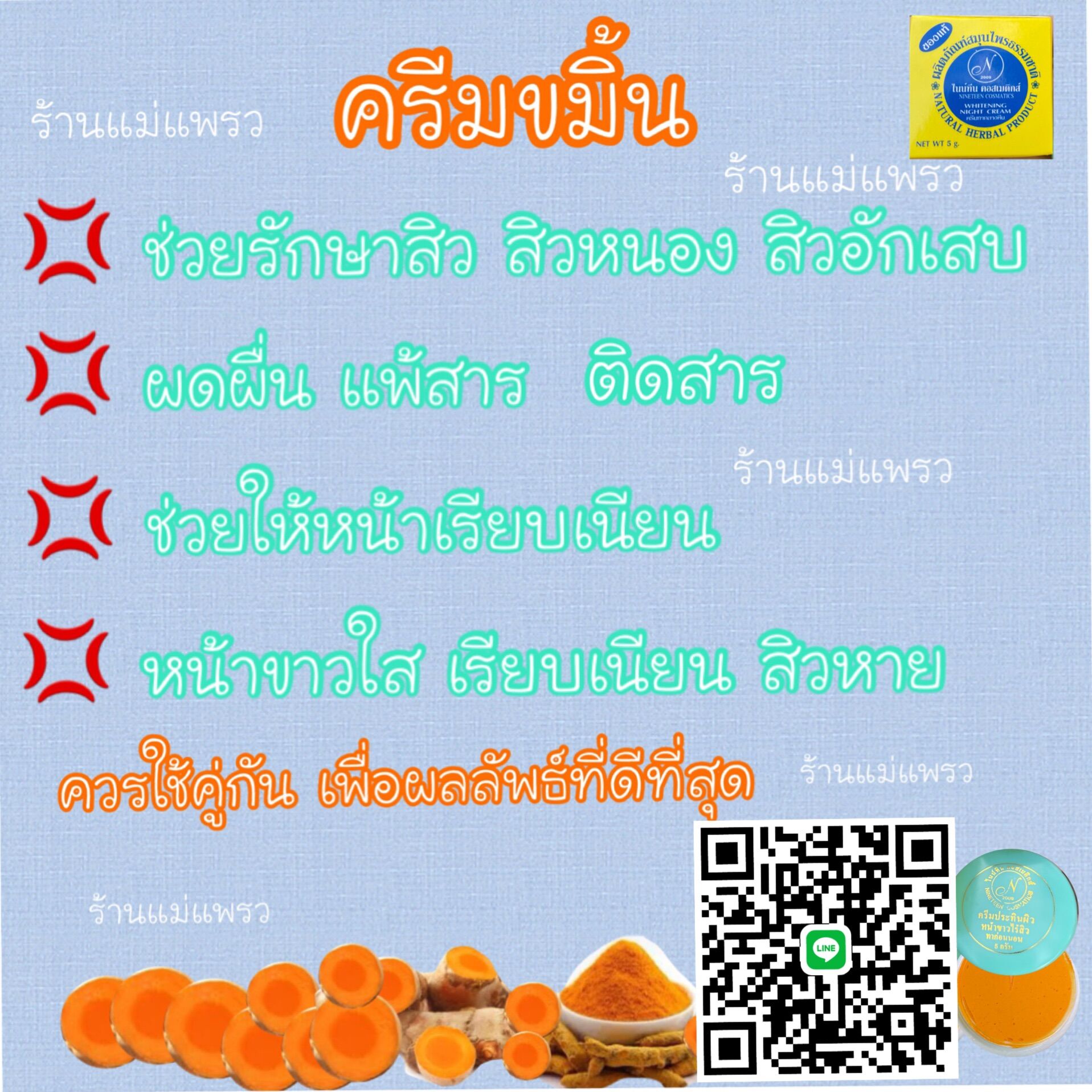 ครีมไนน์ทีนแท้100 ขาว 6 เหลือง 612กระปุก - Damon ploy - ThaiPick