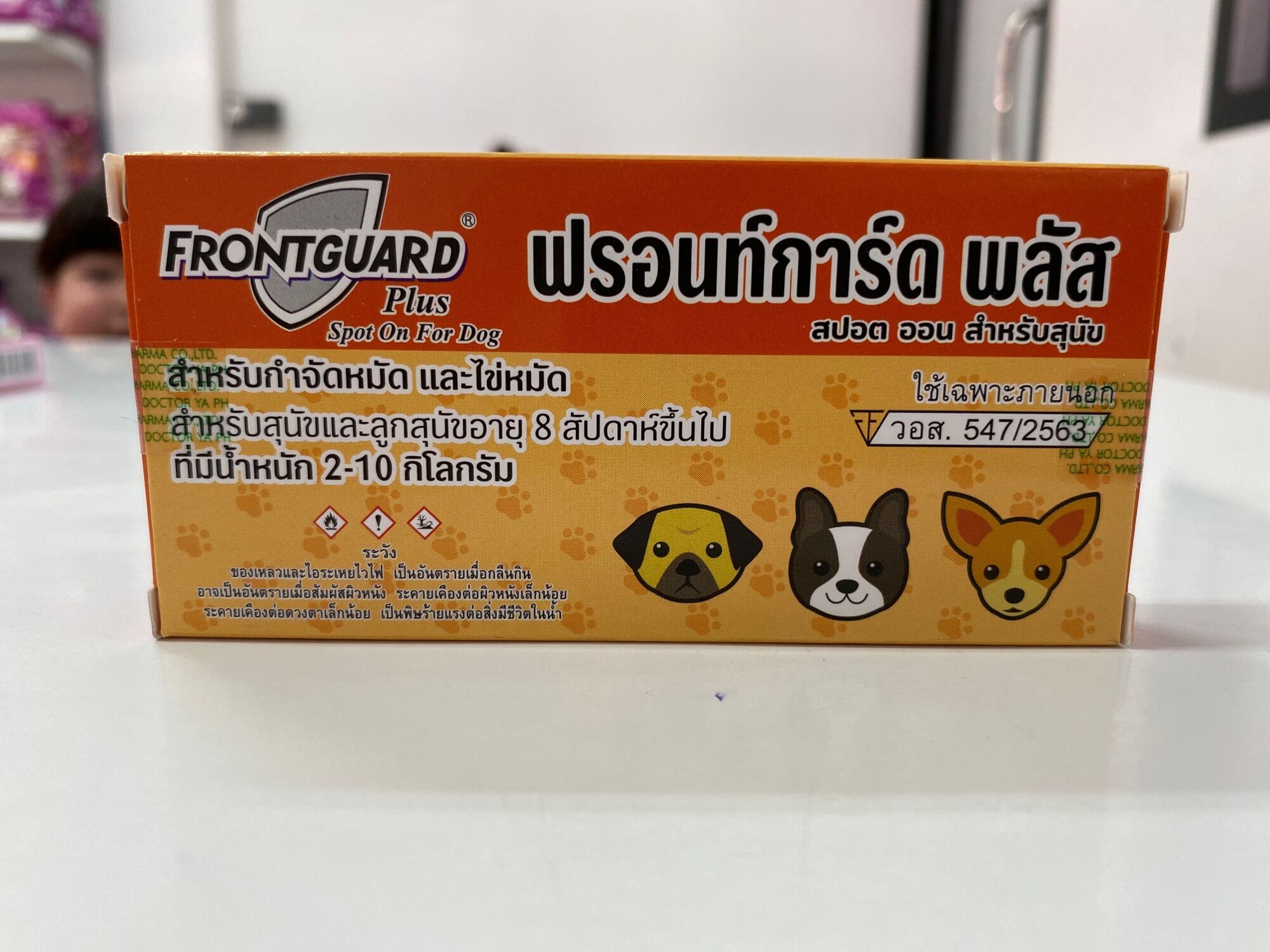 FRONTGUARD PLUS | Lazada.co.th