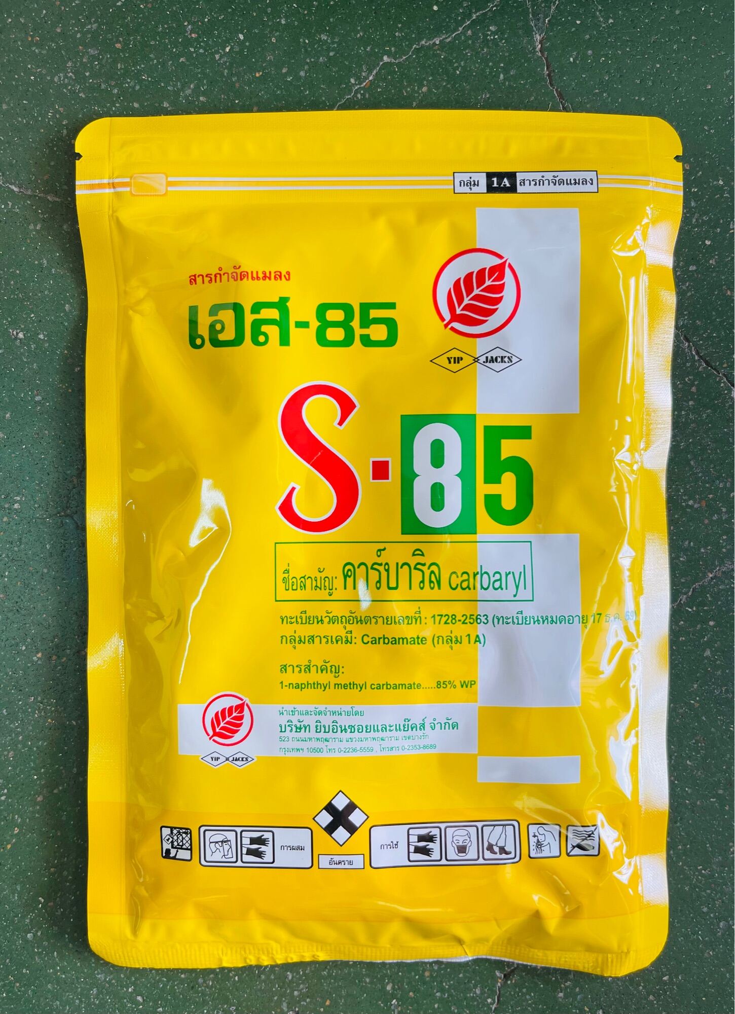 S85 (เอส 85) ยาฆ่ามด ฆ่าแมลง กำจัดแมลงได้หลายชนิด เช่น มด หนอน เพลี้ย สารกำจัดแมลงชนิดถูกตัวตาย ...