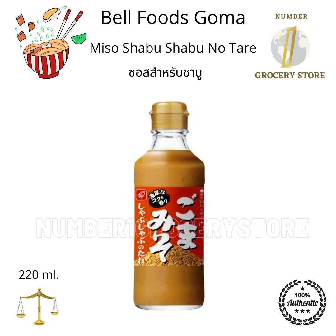 Bell Foods Goma Miso Shabu Shabu No Tare 220g. ซอสสำหรับชาบู | Lazada.co.th