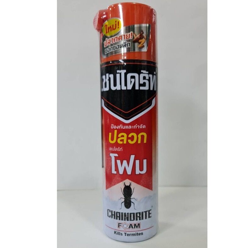 Chaindrite เชนไดร้ท์ โฟม ป้องกันและกำจัดปลวก CHAINDRITE FOAM 250 มล ...