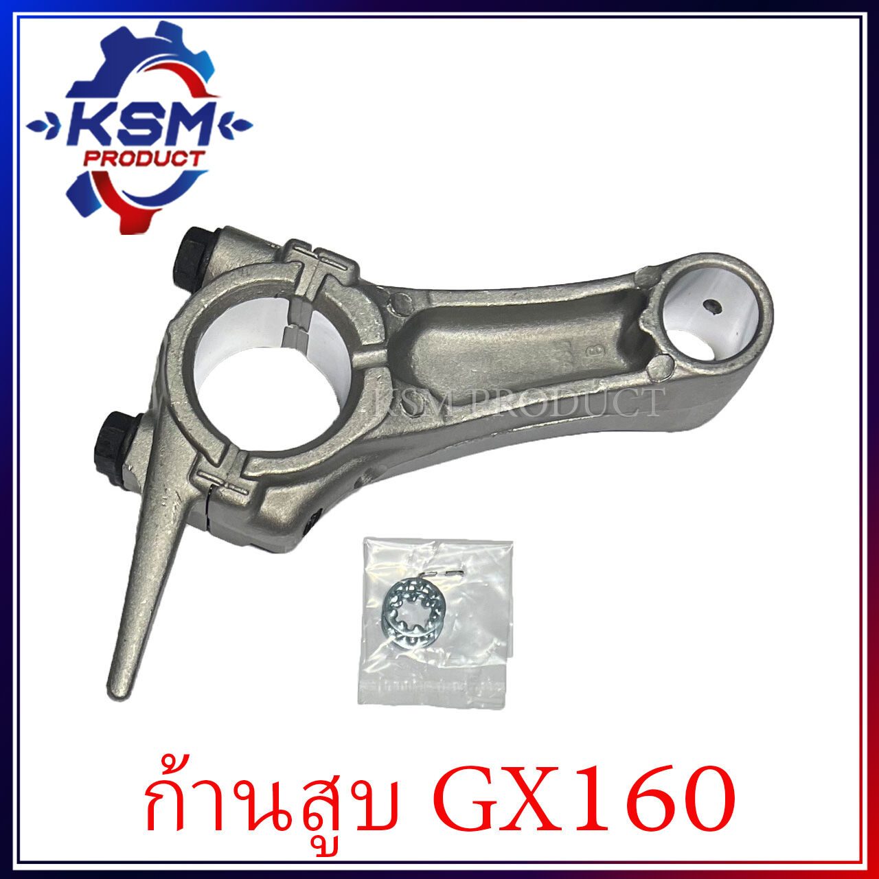 ก้านสูบ GX160 (GX140/GX200) เครื่องเบนซิน 5.5-6.5 แรง เครื่องยนต์อเนก ...