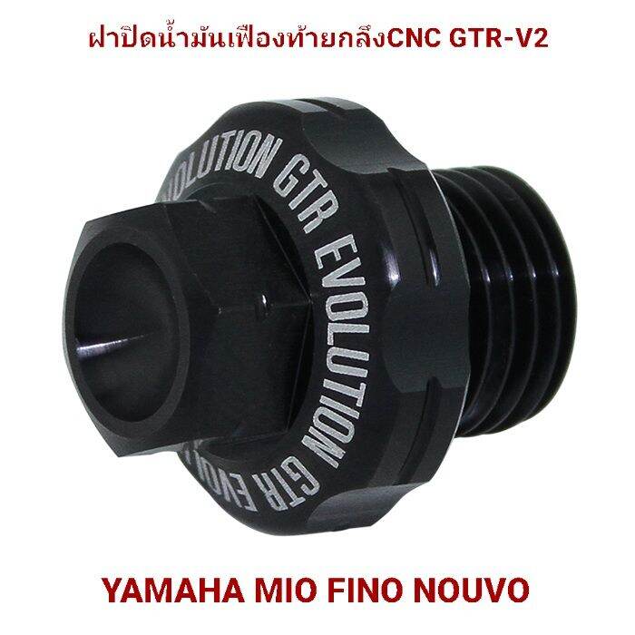 ฝาปิดน้ำมันเฟืองท้าย น็อตปิดน้ำมันเฟืองท้าย XMAX300 NMAX155 AEROX155 ...