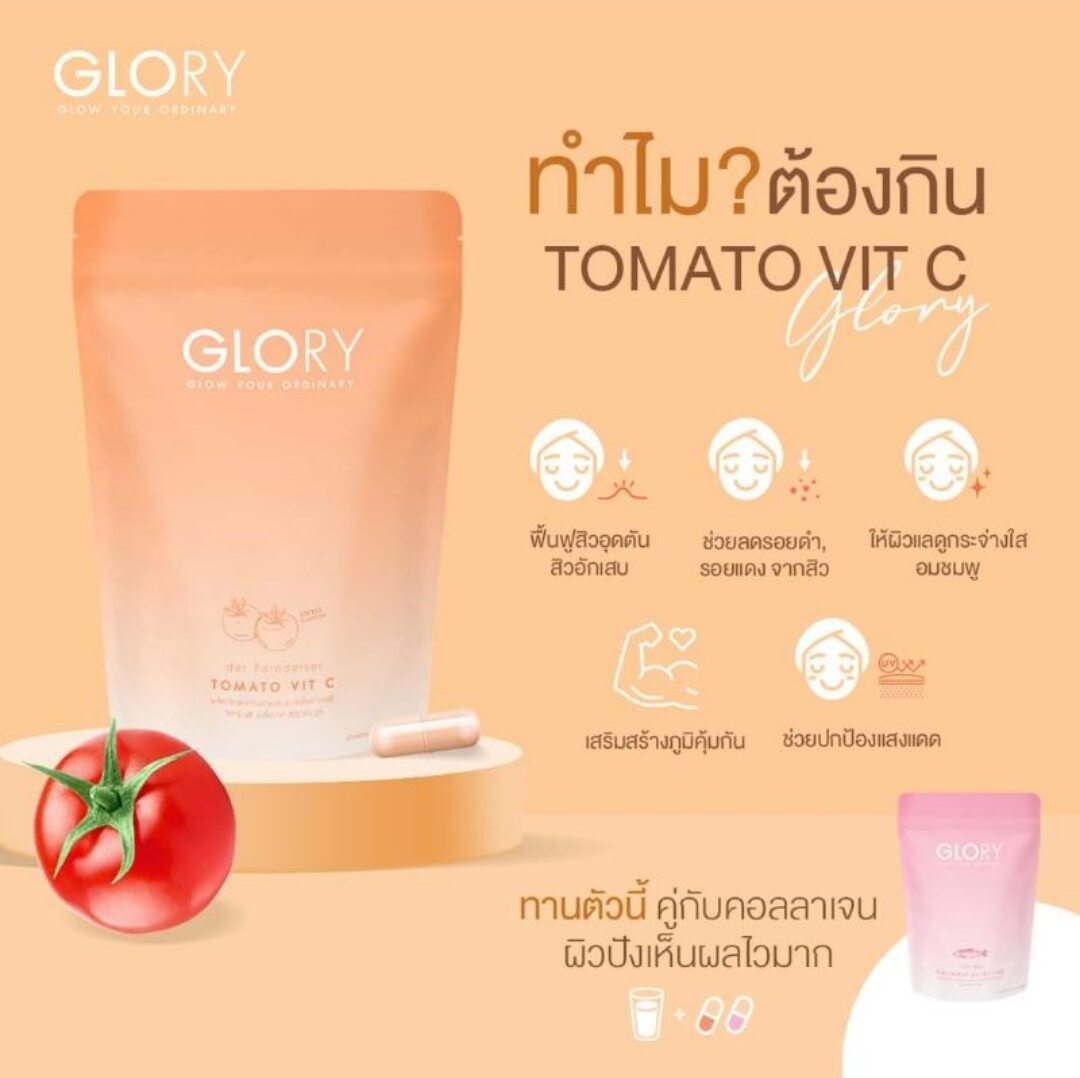 แพ็คคู่ Glory collagen + Glory tomato vit C คอลลาเจน ไดเปปไทน์นำเข้าจาก ...