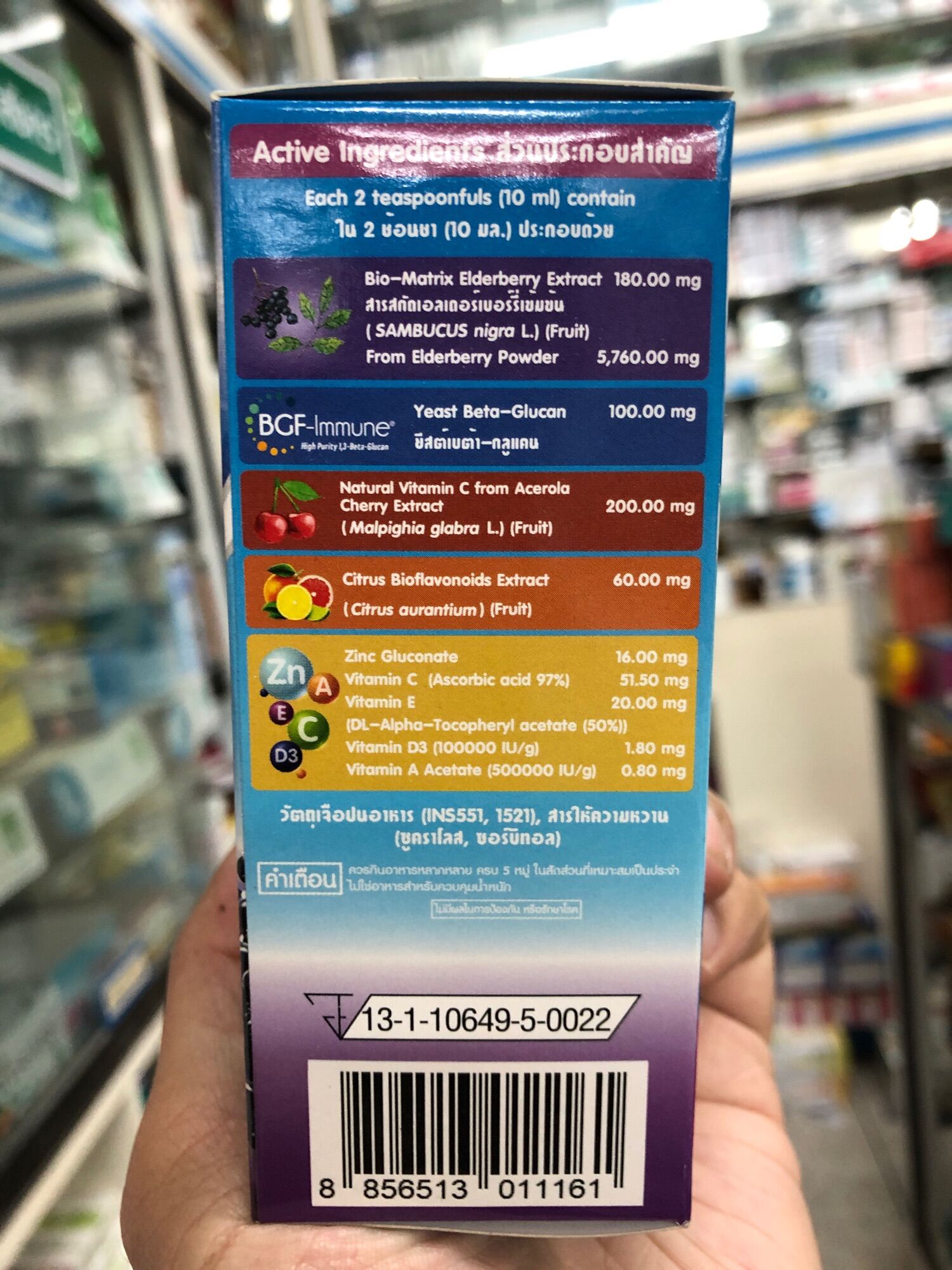 สินค้าขายดี ️ ️ มูโน MUNO POWDER Sambucus Bio Matrix ดูแลสุขภาพลูกรัก ...