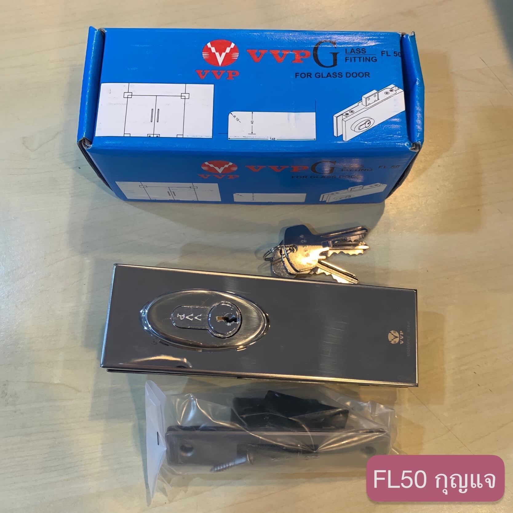 กุญแจล็อคประตูกระจกกับพื้น FL50 สำหรับประตูกระจกบานเปลือย สีสแตนเลสเงา - CPM. - ThaiPick
