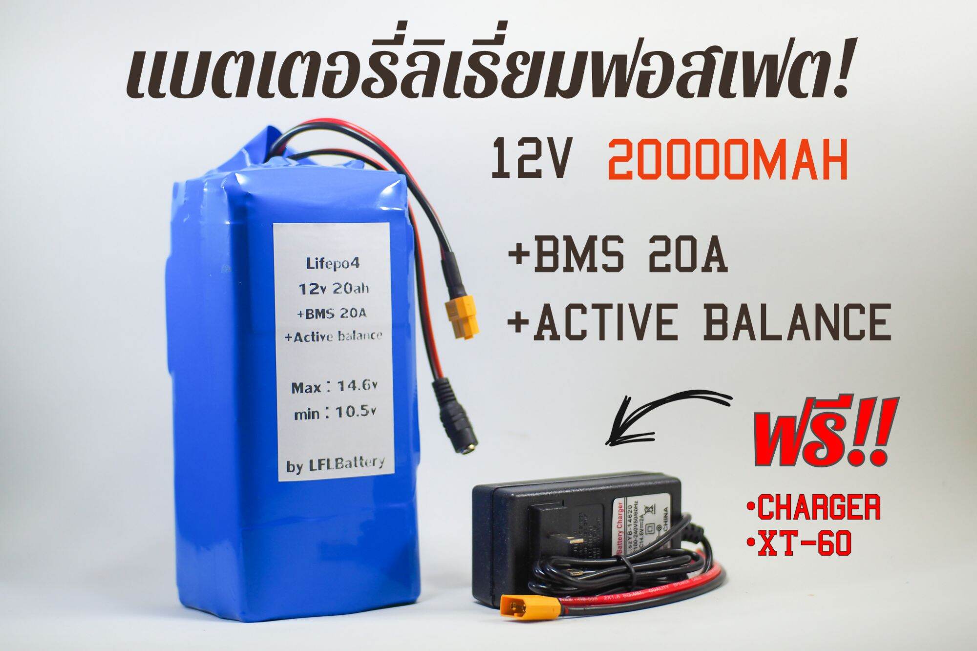 แบตเตอรี่ลิเธี่ยมฟอสเฟต Lifepo4 12v 20ah ประกอบพร้อมใช้งาน อุปกรณ์ระบบไฟ12v โซล่าเซลล์ เครื่อง ...