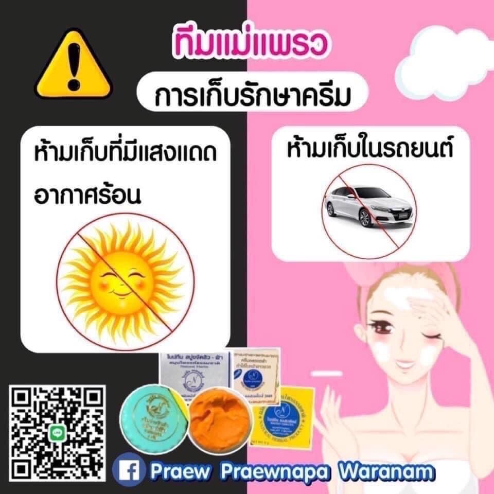 ครีมไนน์ทีนแท้100 ขาว 6 เหลือง 612กระปุก - Damon ploy - ThaiPick