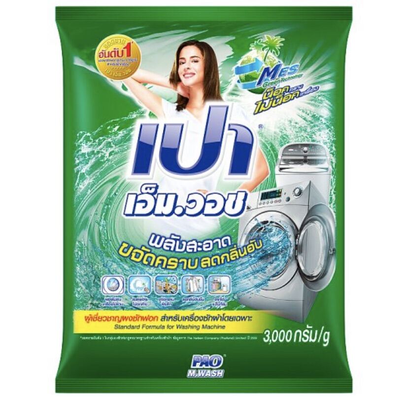 เปาเอ็มวอชผงซักฟอก 3000 กรัม | Lazada.co.th