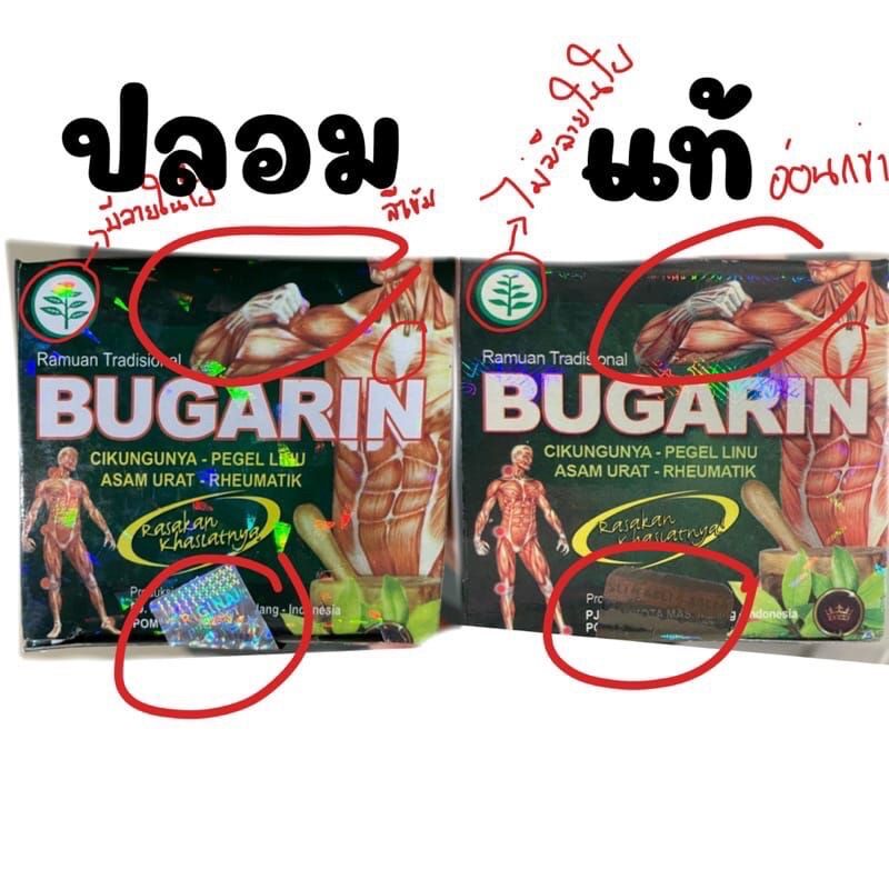 bugarin สมุนไพร บูการิน ????{ของแท????%}แดงล้วน นำเข้า - Bugarin ...
