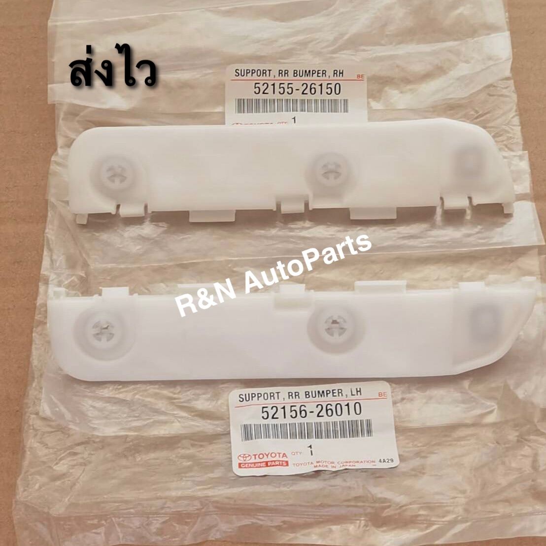 กิ๊ฟพลาสติกล็อกปลายกันชนหลัง ซ้าย +ขวา Toyota Commuter แท้ ราคา 2 ชิ้น ...