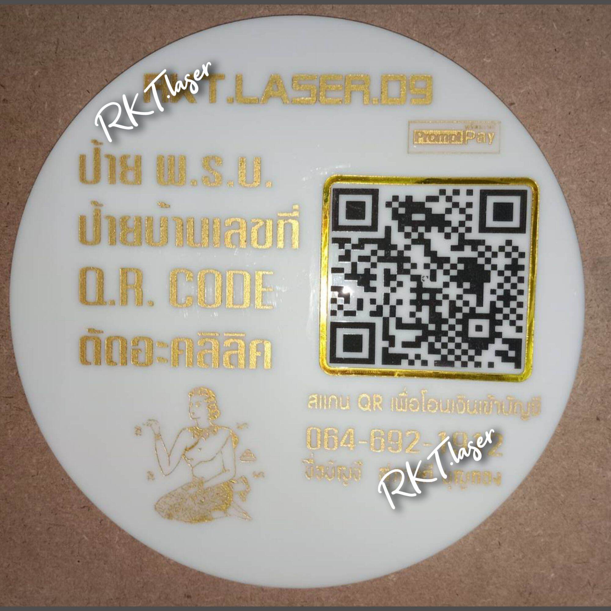 ป้าย QR code รับเงิน,เพิ่มเพื่อน,หรือแชร์ข้อมูล ฟรีฐานตั้ง | Lazada.co.th