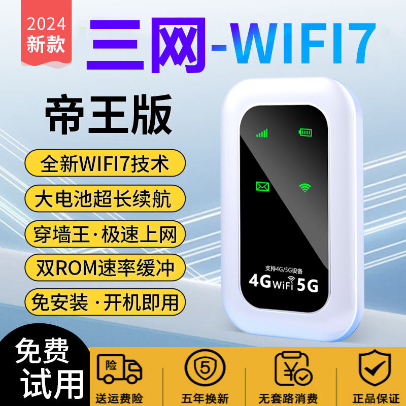 แบบพกพา 5G WiFi 2024 รุ่นใหม่สมาร์ท Wi-Fi 6 Mobile Wireless Router ...