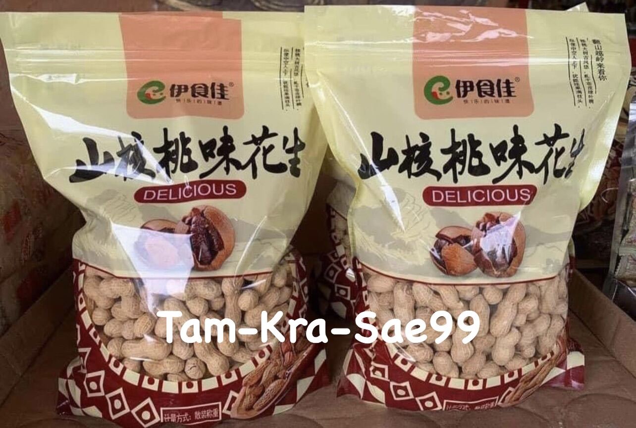 🥜 ถั่วลิสง 🥜 อบ รสวอลนัท น้ำหนัก 500 กรัม หอม มันส์ทุกเม็ด อร่อย เพลิน | Lazada.co.th