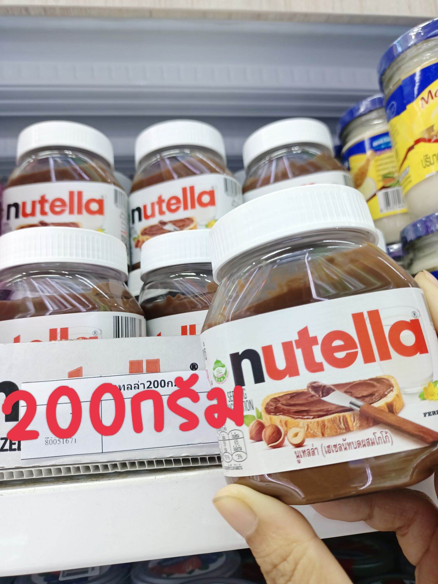 Nutella (นูเทลล่า)แยมช็อกโกแลต สำหรับทาขนมปัง บิสกิต แครกเกอร์ มี 2 ...