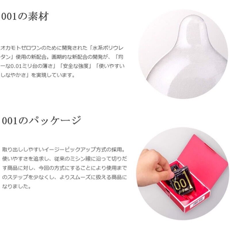 Okamoto 001 Zero One EXP.Dec/2027 ถุงยางอนามัย โอกาโมโต้ 0.01 ไซส์ 52 ...