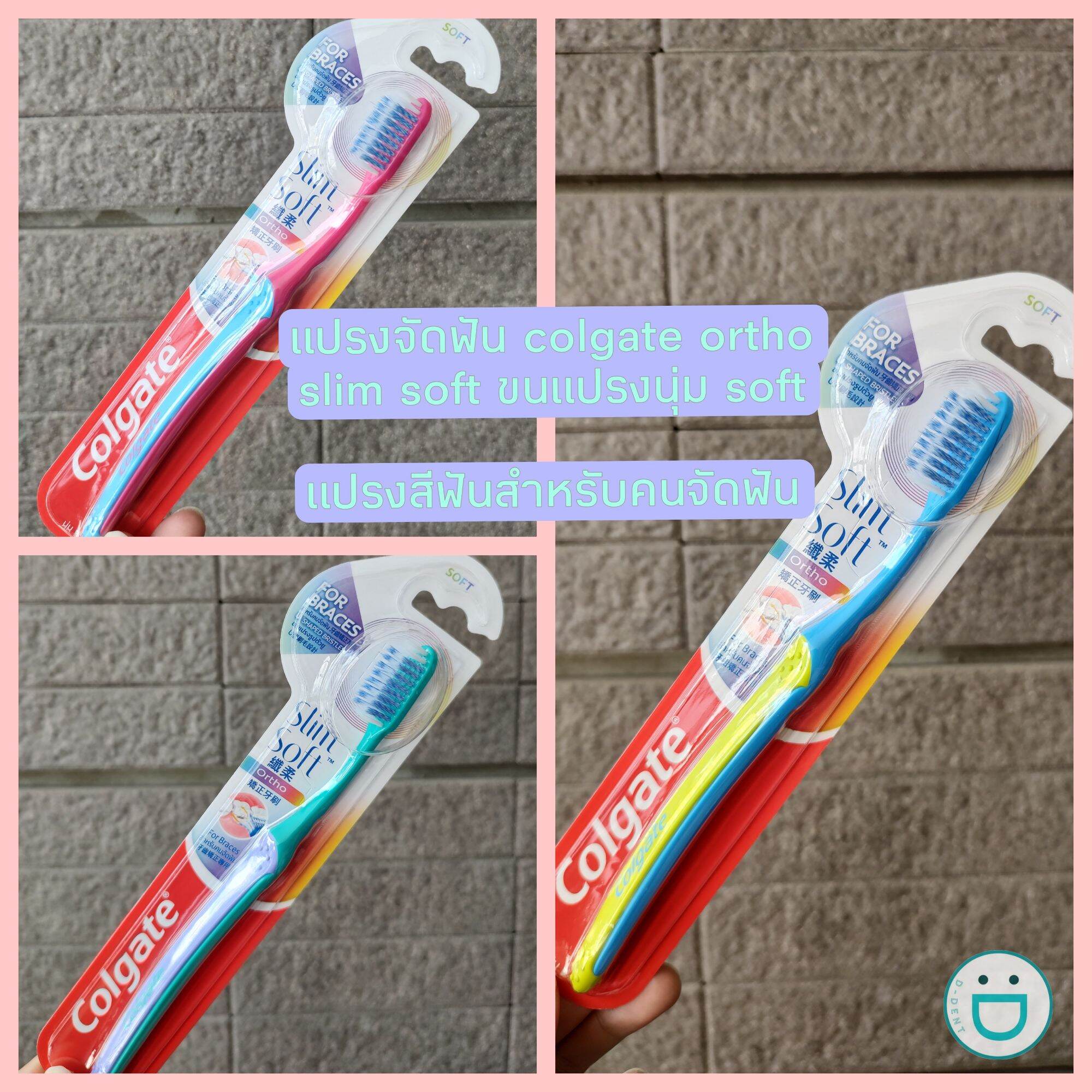 แปรงจัดฟัน คอลเกต Colgate ortho slim soft แปรงสีฟันจัดฟัน - D Dental ...