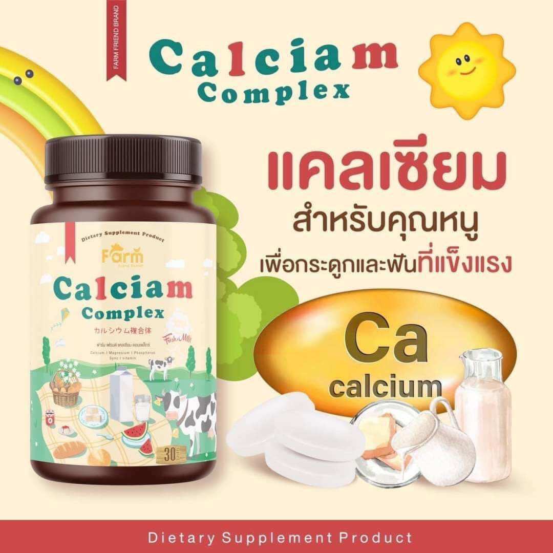 Calciam Compiex นมเคี้ยวสูง สำหรับคุณหนู 1กระปุก30เม็ด - Medngien1449 ...