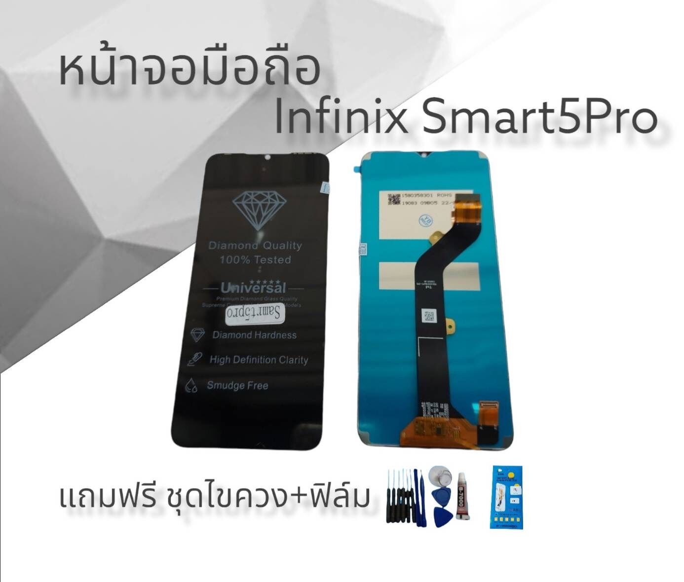 LCD Infinix Smart5Pro/Smart5 Pro/Smart 5 Pro หน้าจอมือถือ หน้าจอ ...