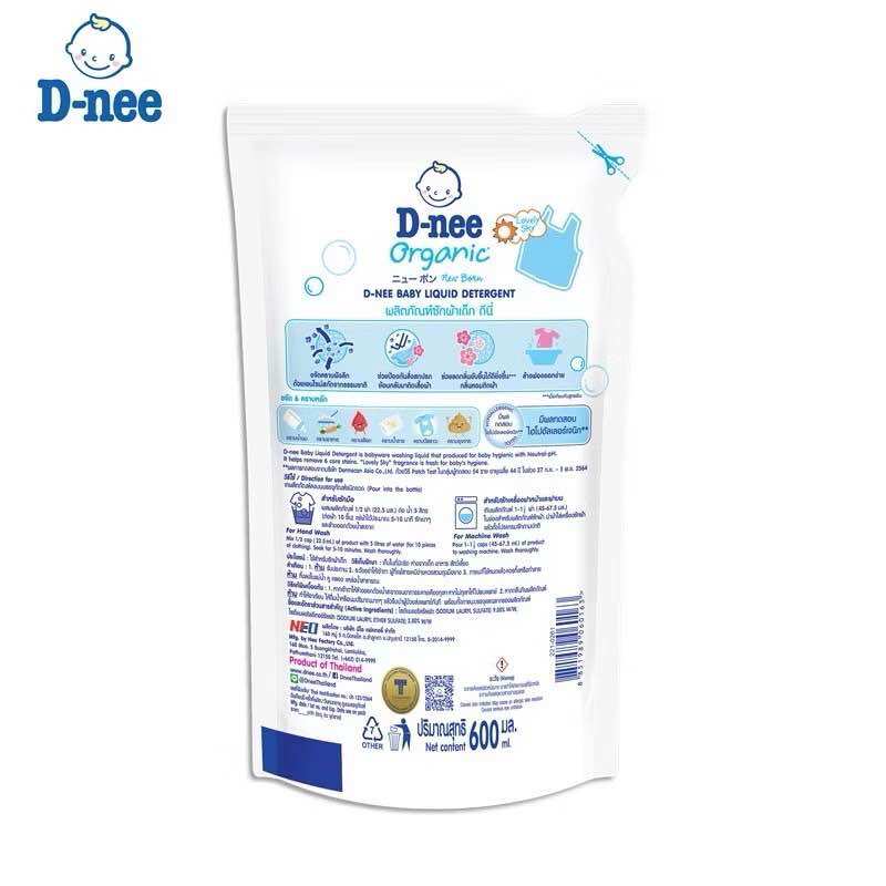 D-nee ดีนี่ ผลิตภัณฑ์ซักผ้าเด็ก (เลือกสี) ขนาด550มล แพ็ค 3 ถุง - Mingshop89 - ThaiPick