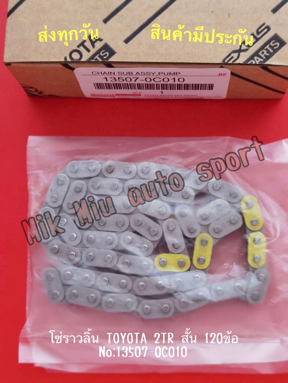 โซ่ราวลิ้น TOYOTA 2TR สั้น 120ข้อ NO:13507-0C010 | Lazada.co.th