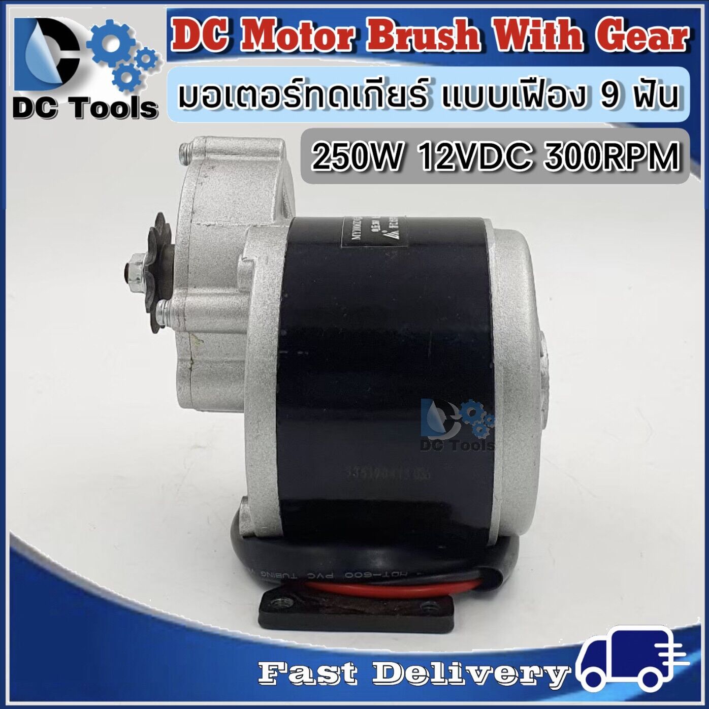 DC Brushed Motor With Gear MY-1016Z มอเตอร์ทดเกียร์ 12V 250W 300RPM ...