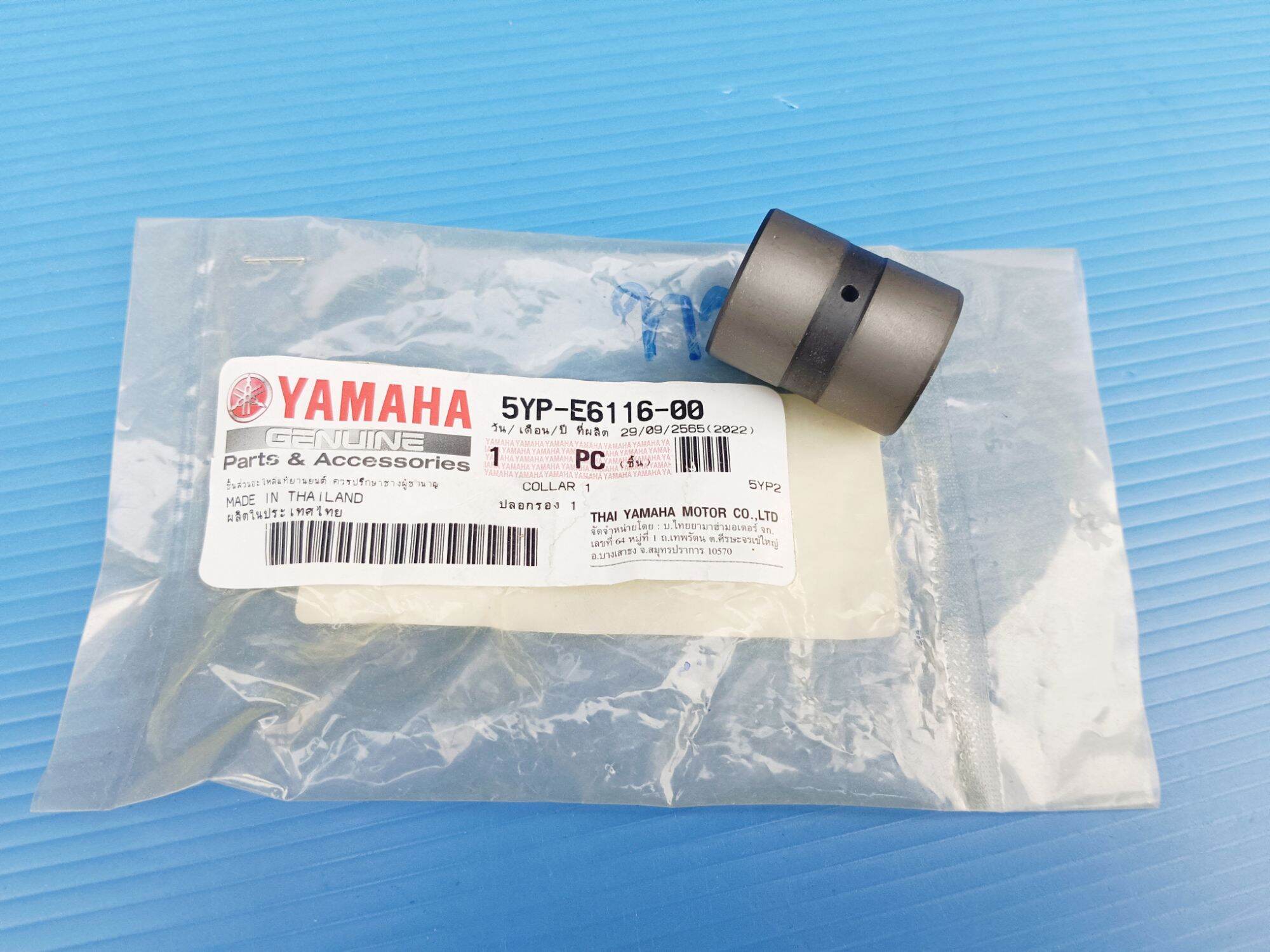 ปลอกรองในเรือนคลัทช์ก้อนแท้YAMAHA Spark135 อะไหล่แท้ศูนย์YAMAHA(5YP ...