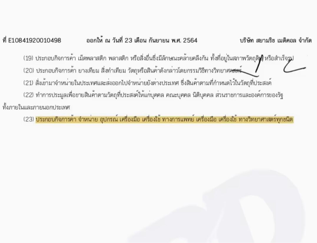 เข็มเบอร์ 18 - 30 กระบอกฉีดยา เข็มนิโปร เข็มnipro NO. 18g 20g 21g 22g ...