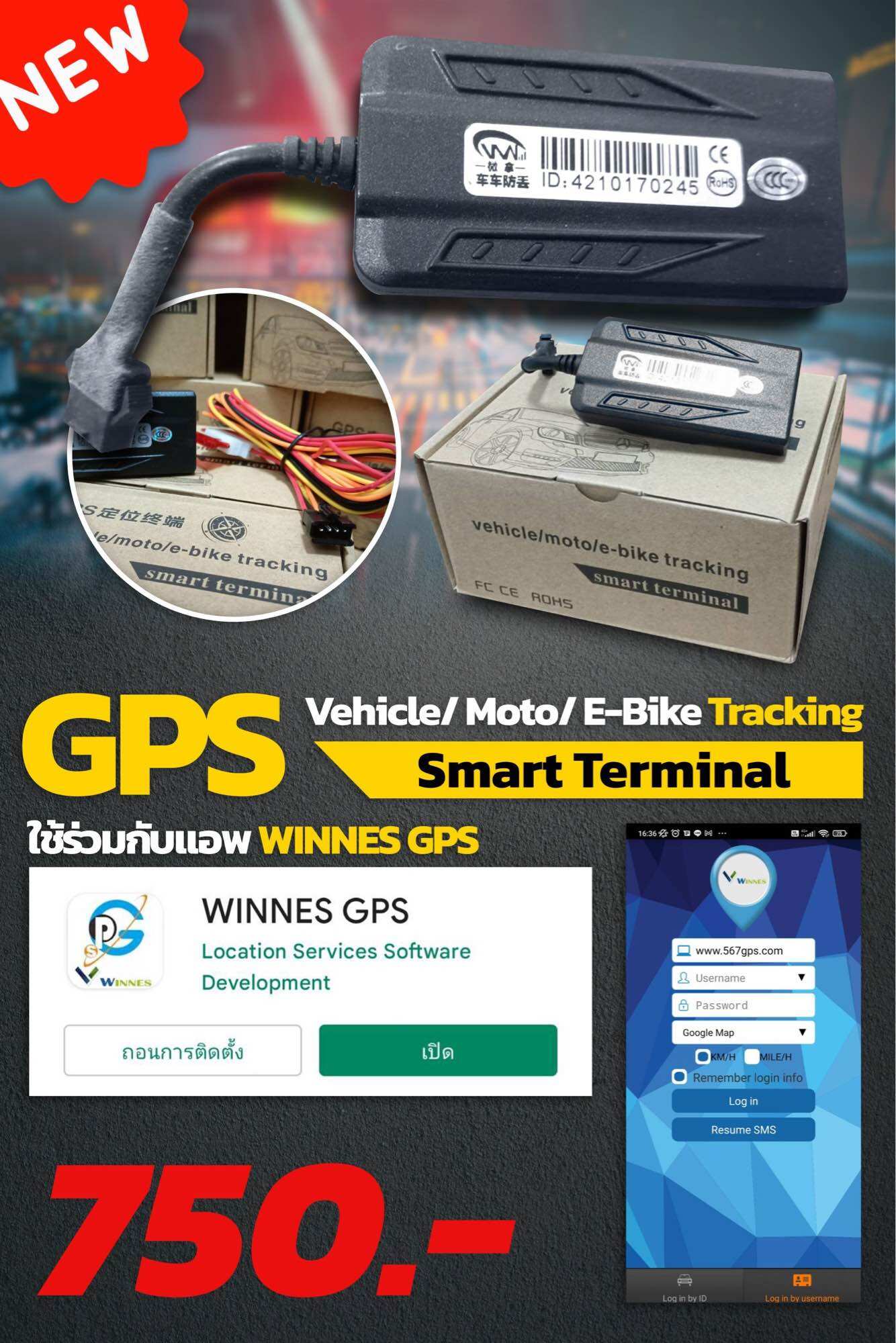 GPS Vehicle/ Moto/ E-Bike Tracking Smart Terminal ใช้ร่วมกับแอพ WINNES ...