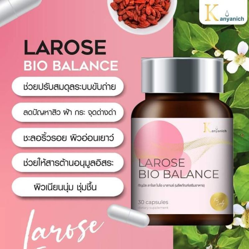 ลาโรส🔥 Larose bio balance ผลิตภัณฑ์เสริมอาหารผู้หญิง 30 แคปซูล | Lazada.co.th