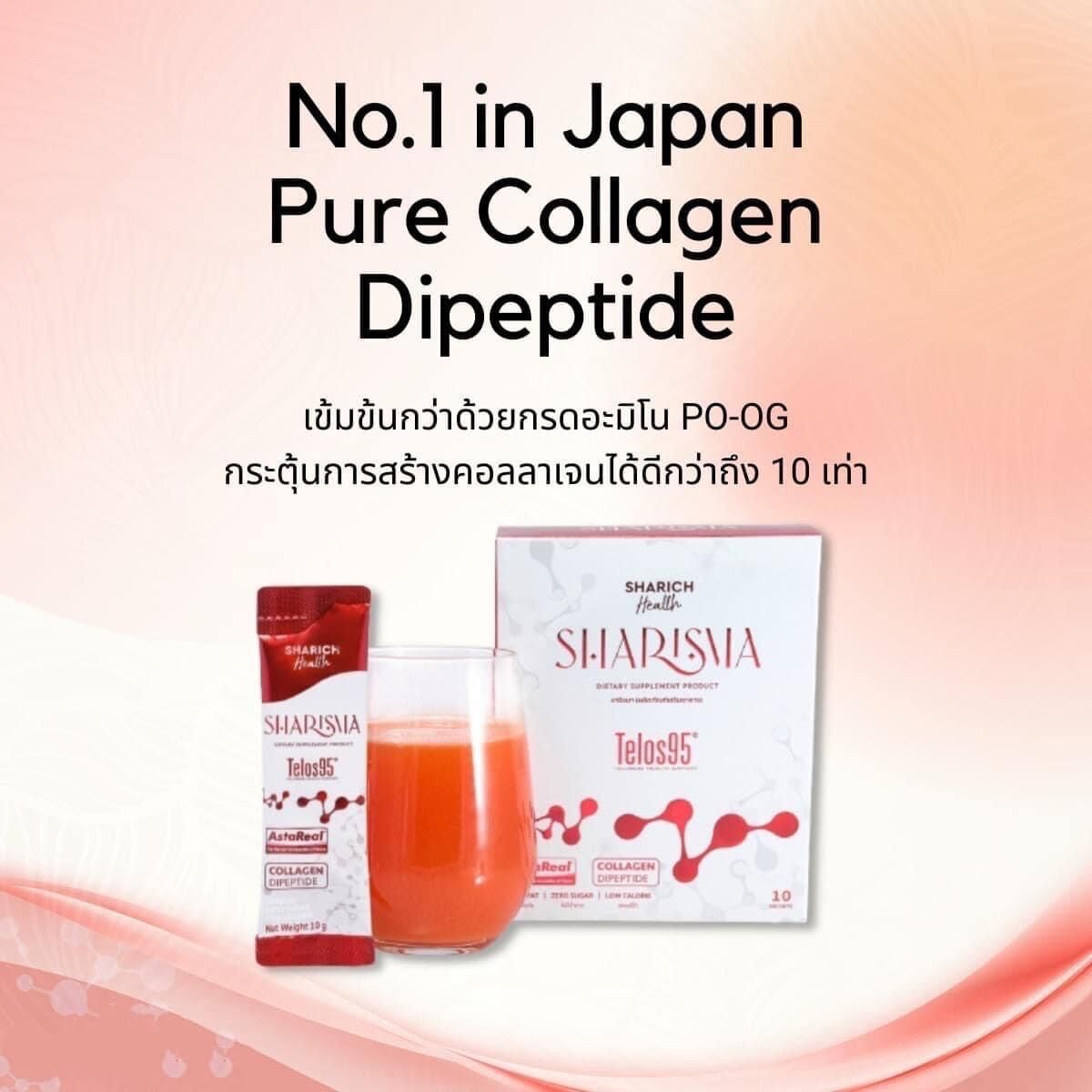 Sharisma Super Supplement Telos95 ชาริสม่า อาหารเสริมช่วยลดอายุระดับ ...