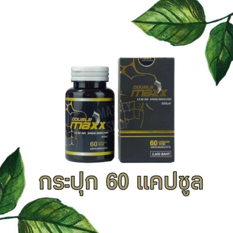 Double maxx Premium 60 แคปซูล | Lazada.co.th