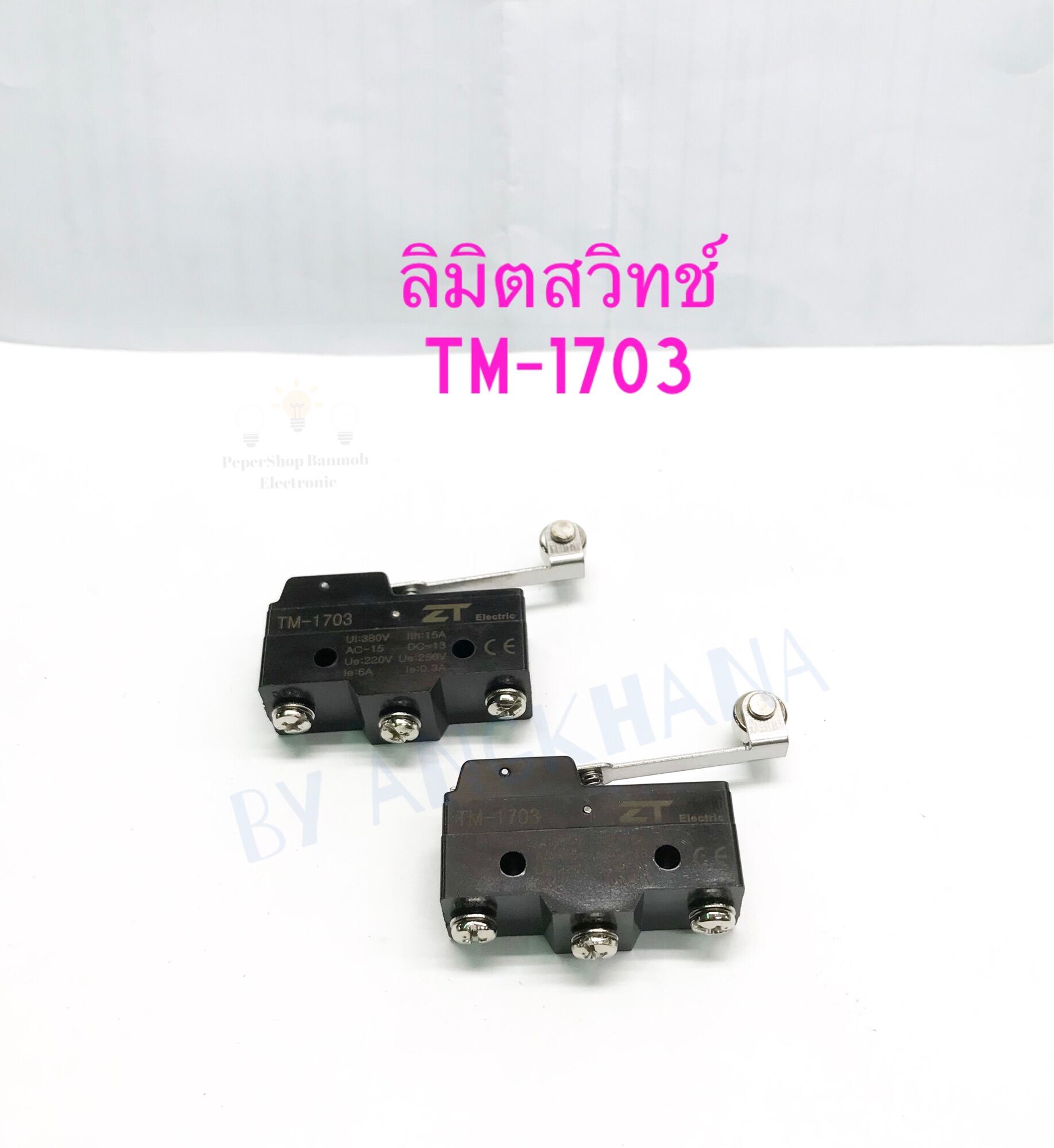 TM-1703 ลิมิตสวิทซ์ก้านยาวมีล้อ (1ตัว/5ตัว) 15A 250V ยี่ห้อ ZT ลิมิตสวิทช์ 1703 ลิมิตสวิทช์มีล้อ ...