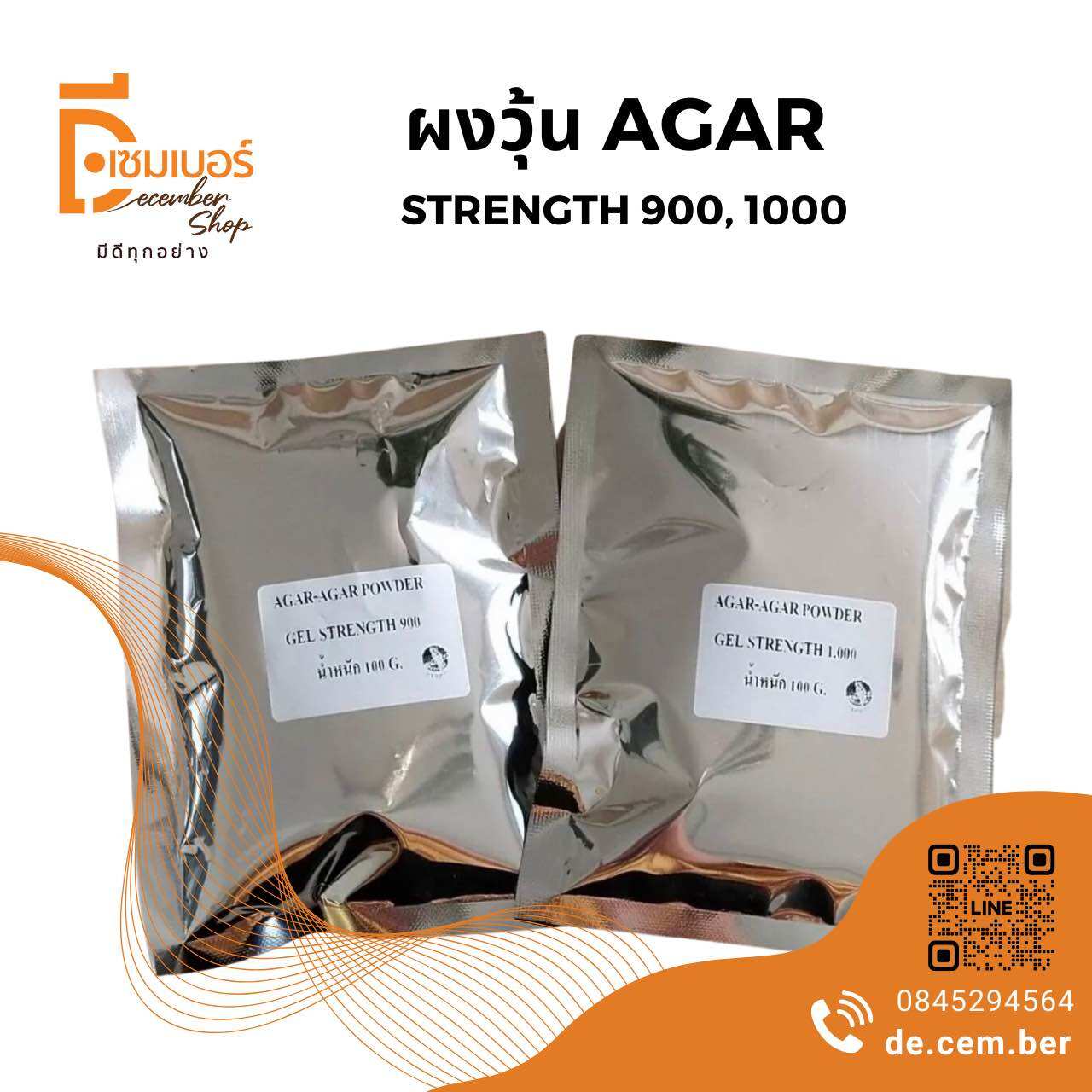 ลดเคลียร์สต๊อก ผงวุ้น(A) AGAR AGAR POWDER Gel Strength 900 | Lazada.co.th