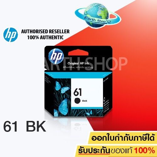 [หมึกพิมพ์] HP C4814A ตลับหมึกอิงค์เจ็ท สีดำ HP 13 Black For Pro K850 ...