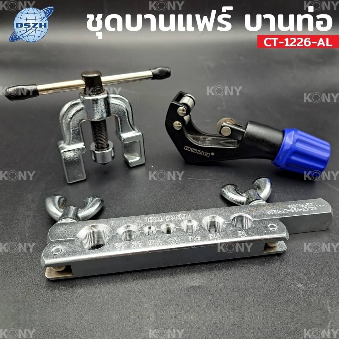 Dszh ชุดบานแฟร์ บานท่อพร้อมคัตเตอร์ CT-1226-AL - โรสช็อป - ThaiPick