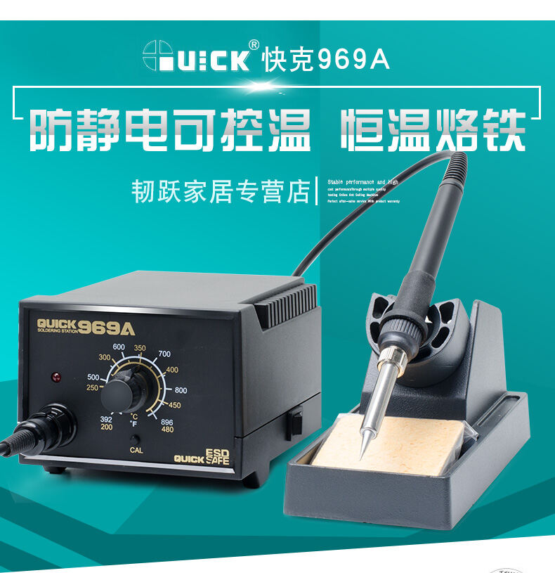 Quick Express 969A อุณหภูมิคงที่ไร้ป้องกันไฟฟ้าสถิตย์236ชุดหัวแร้งปรับ ...