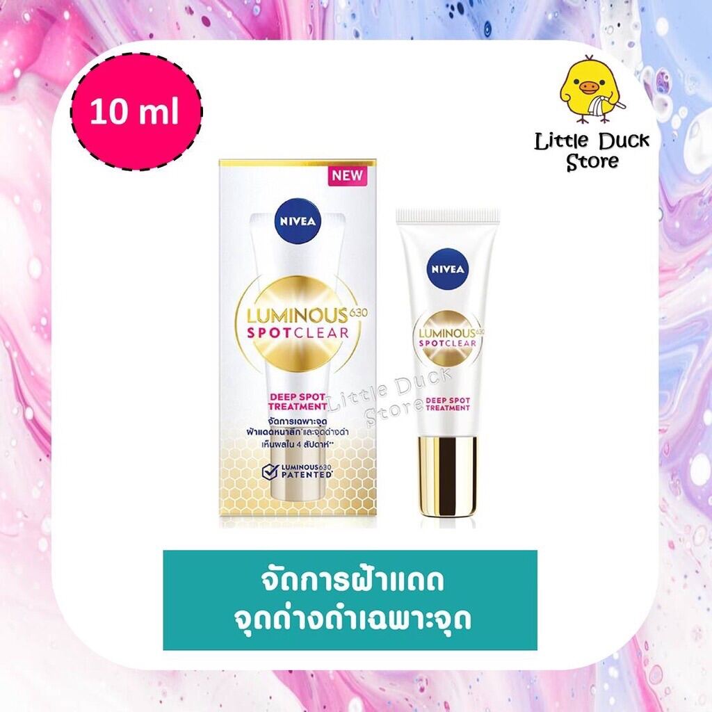 🔥ใหม่🔥นีเวีย ลูมินัส 630 NIVEA LUMINOUS 630 สปอตเคลียร์ ดีพ สปอต ทรีทเม ...