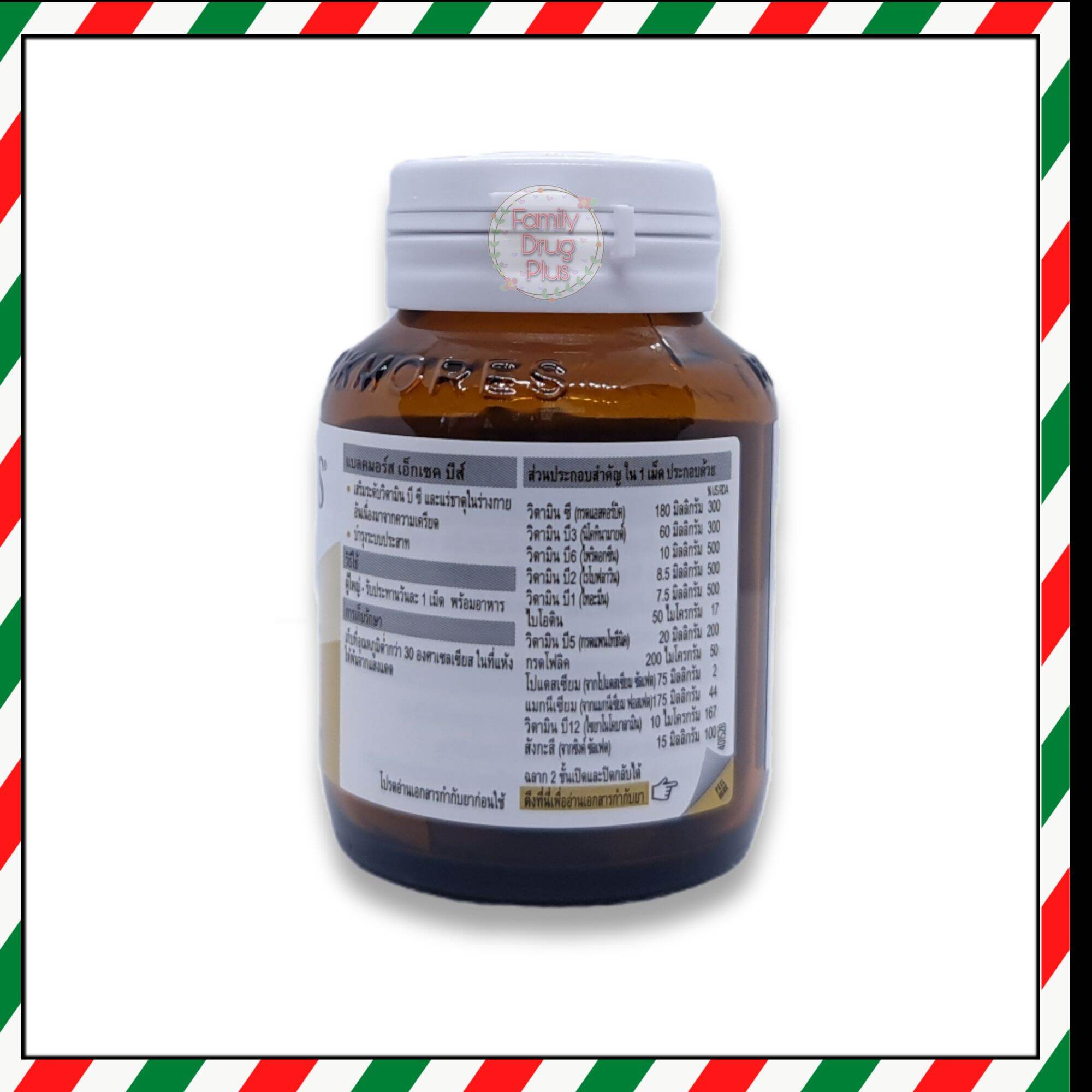 Blackmores Exec B’S (30/60/120เม็ด) แบลคมอร์ส เอ็กเซค บีส์ วิตามินบี ...