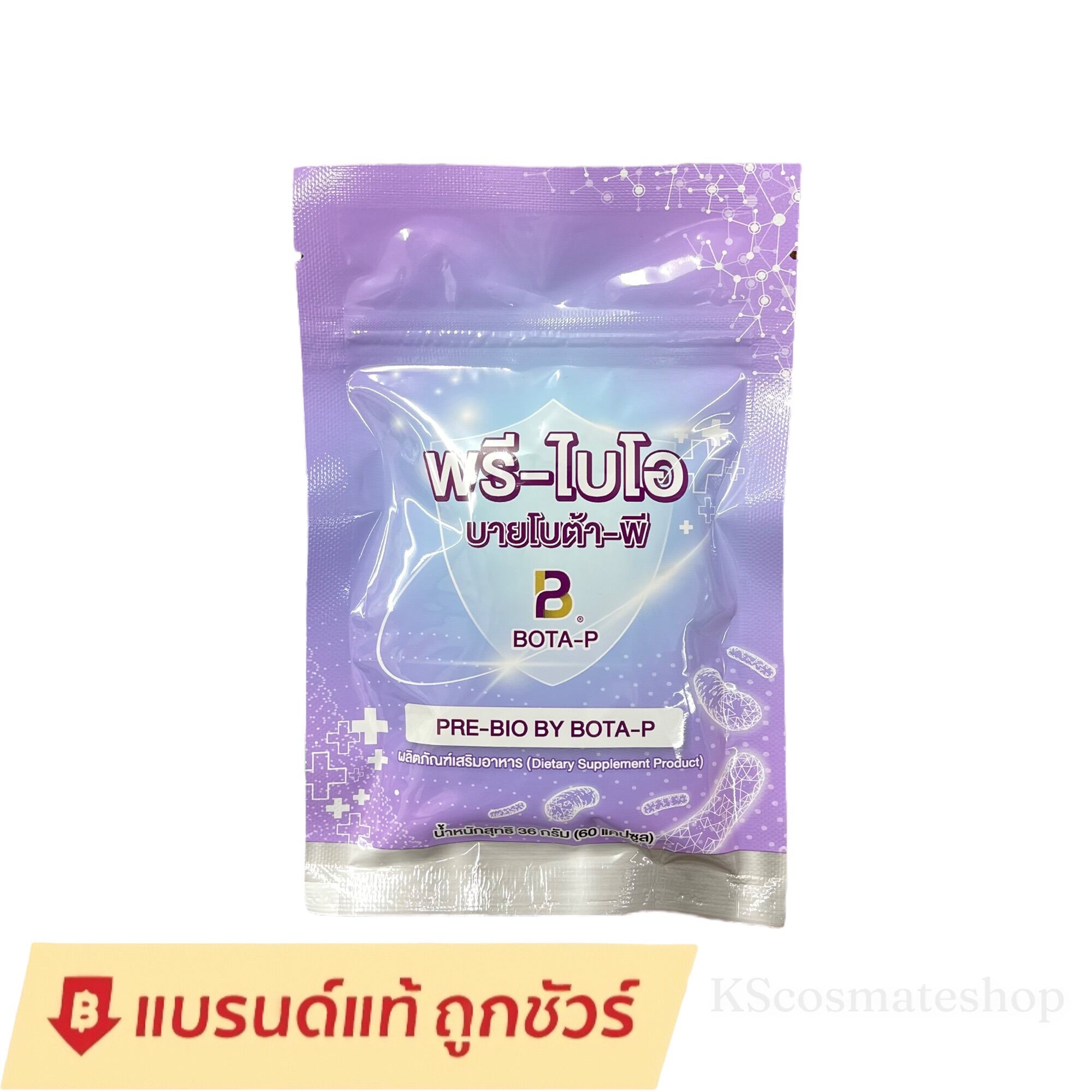โบต้าพี พรีไบโอ PRE-BIO By BOTA-P 60 แคปซูล ของแท้100% | Lazada.co.th