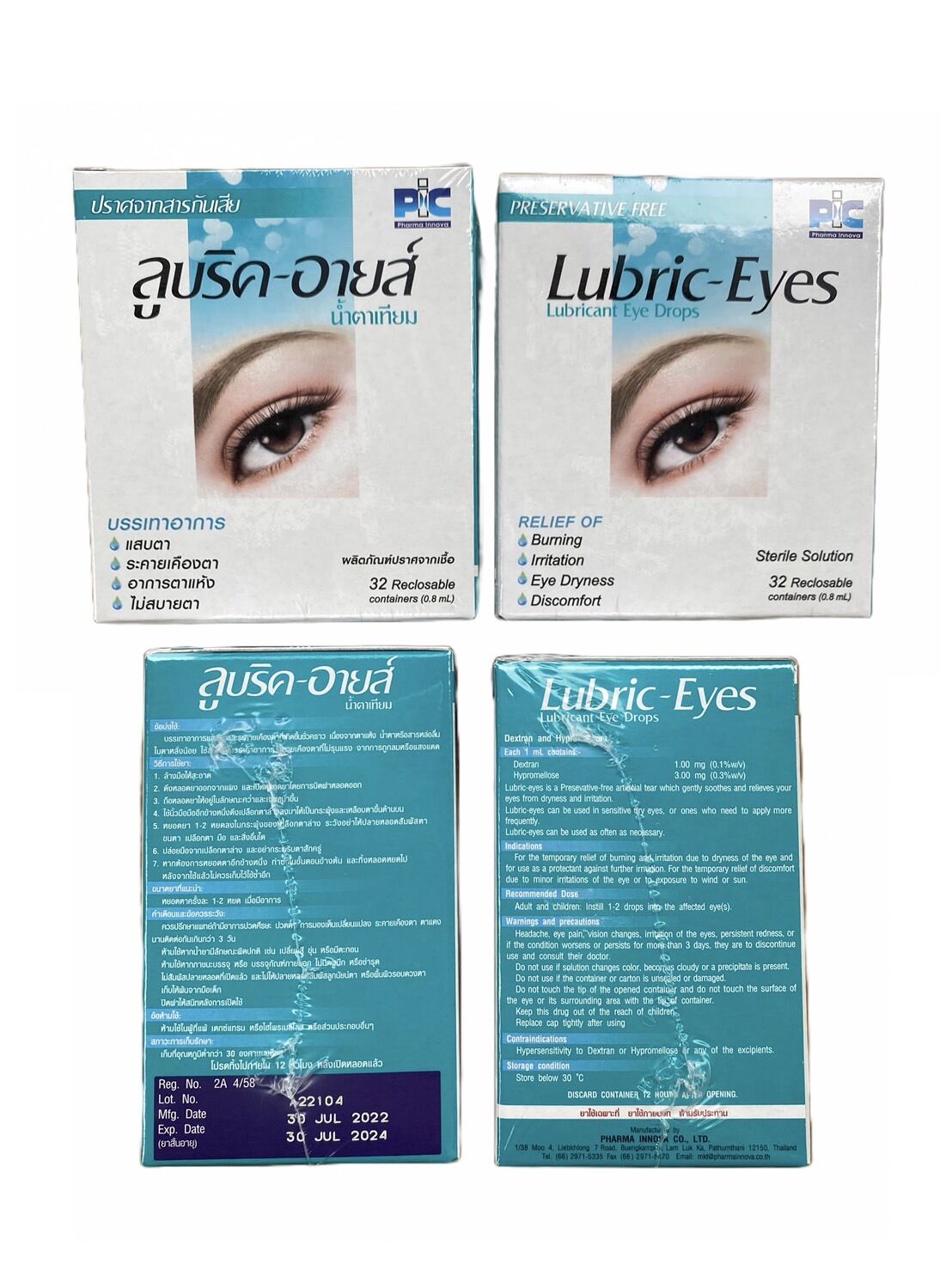 Lubric Eyes ปราษจากสารกันเสีย น้ำตาเทียมหมดอายุ Oct 2024 - Korbkarn ...