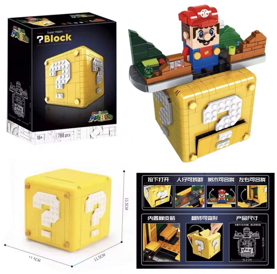Compatible with LEGO Super Mario question mark box Mary 64 box 71395 ...