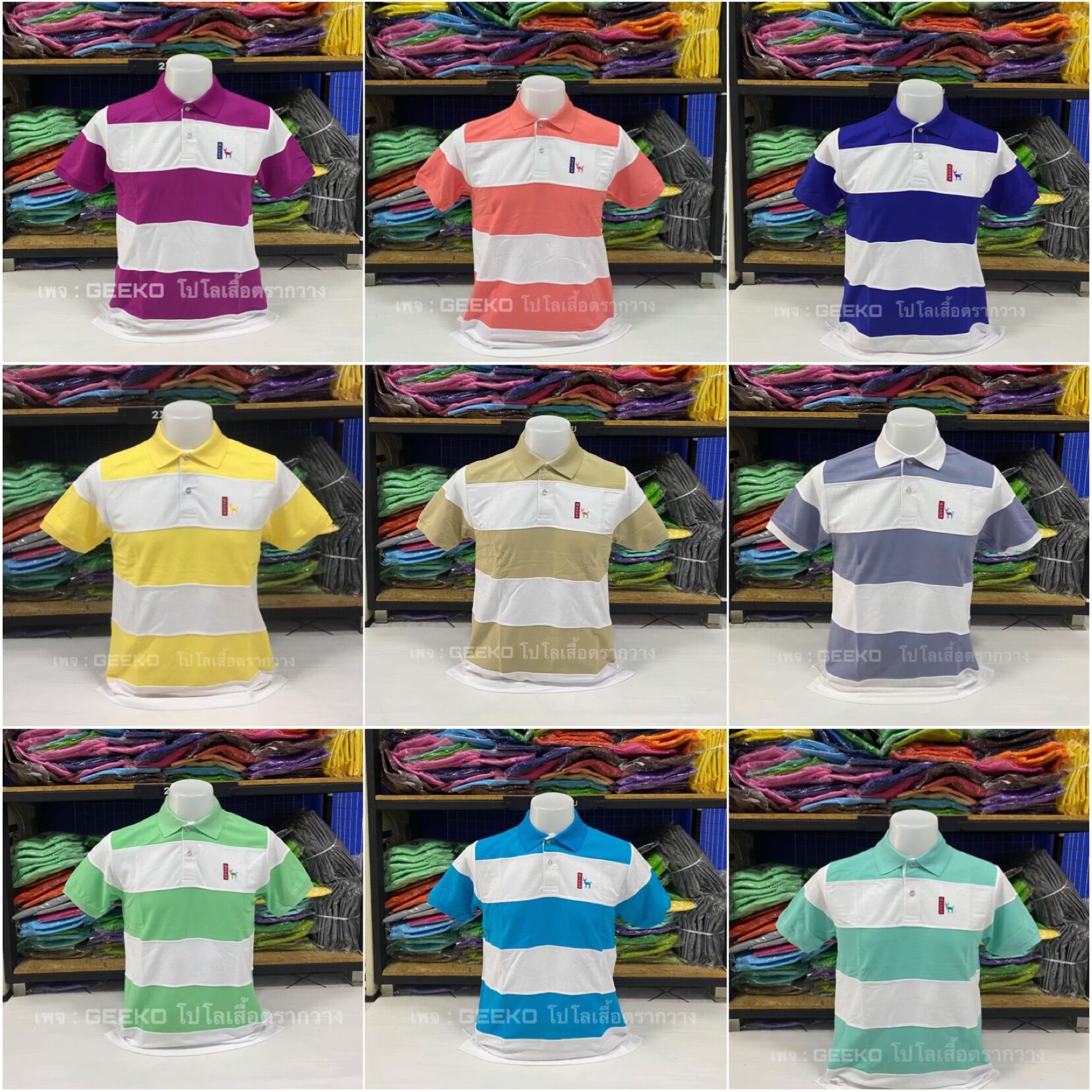 เสื้อโปโลคอปกผู้ชาย รุ่นตัดต่อ งานแบรนด์ geeko ยี่ห้อตรากวาง ผ้านิ่มใส่สบาย พร้อมส่ง - GEEKO ...
